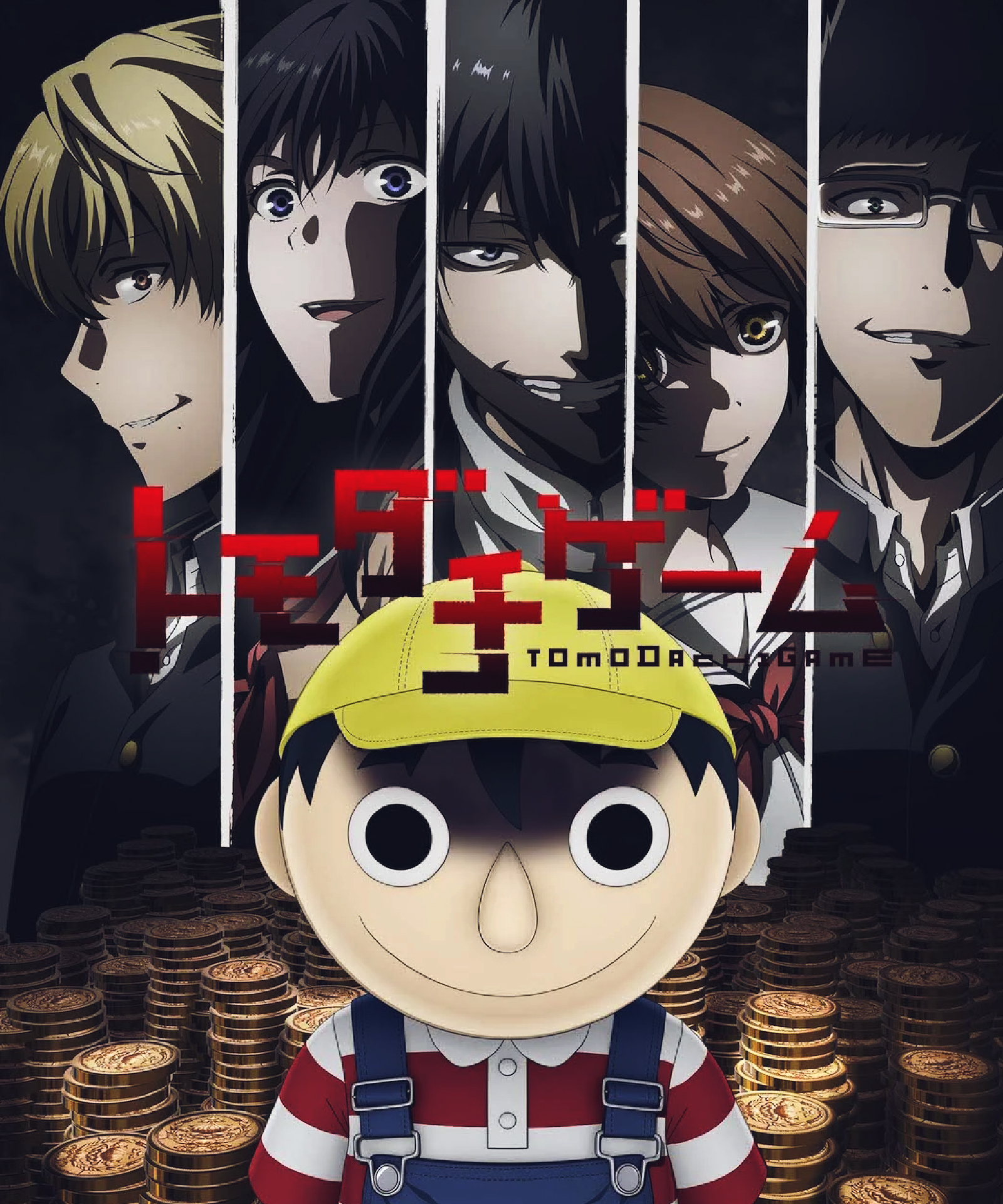 Tomodachi Game - SaiyanGOLD Site