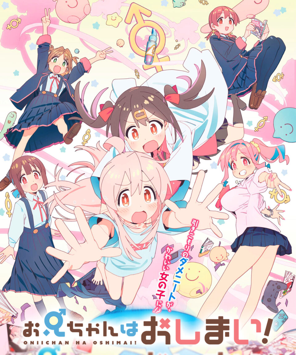 Onimai: I'm Now Your Sister! - SaiyanGOLD Site